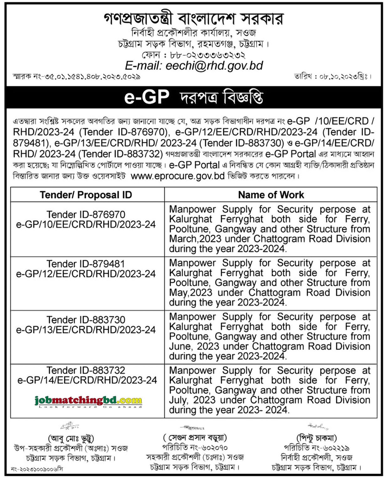 e-GP Tender | New tender notice 2023 | jobmatchinbd.com