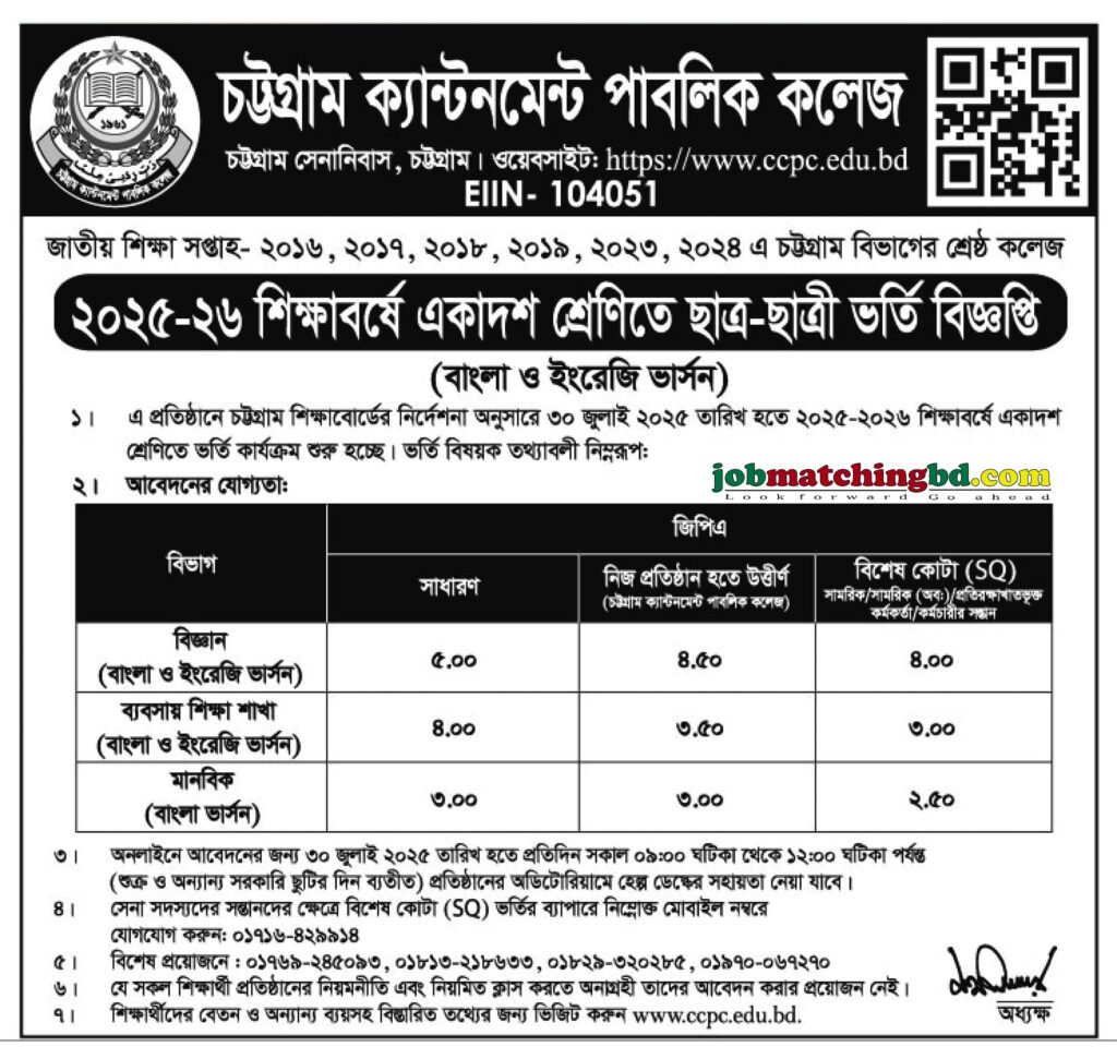 Ctg Cantonment Public School & College Admission Open 2025